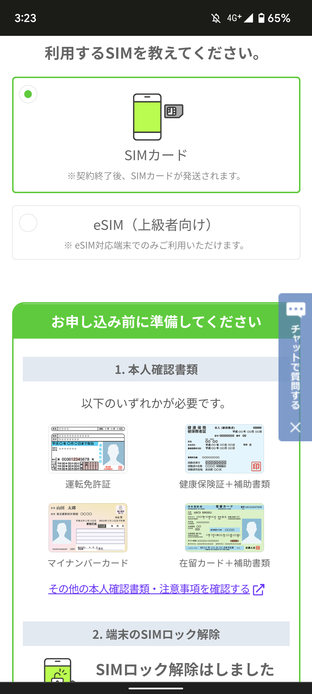 レビュー：LINEMOでiPad mini 6が快適に使える！メリット・デメリットや契約方法を解説していく | NekosatoLog