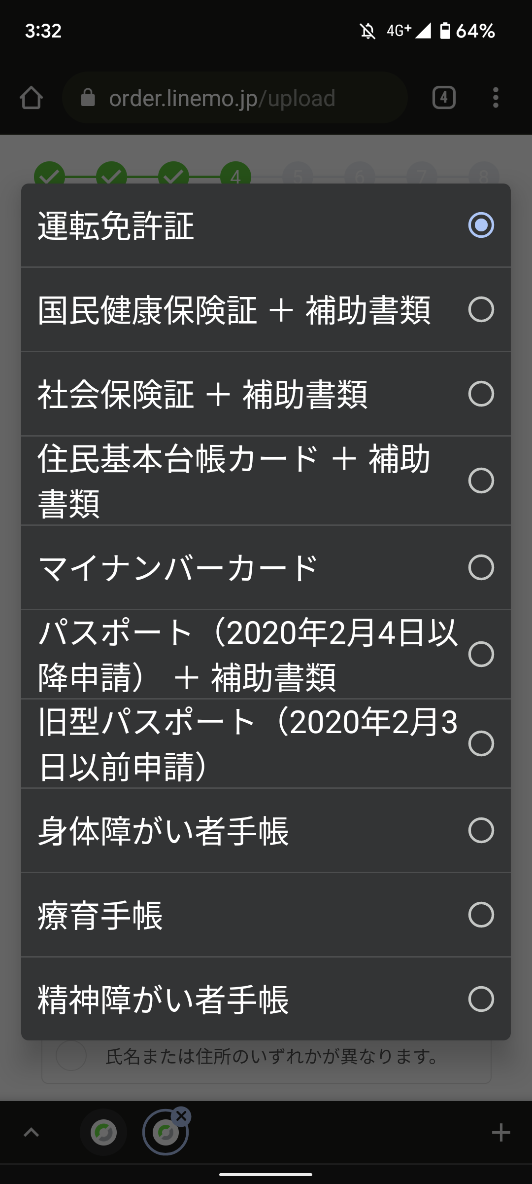 レビュー：LINEMOでiPad mini 6が快適に使える！メリット・デメリットや契約方法を解説していく | NekosatoLog