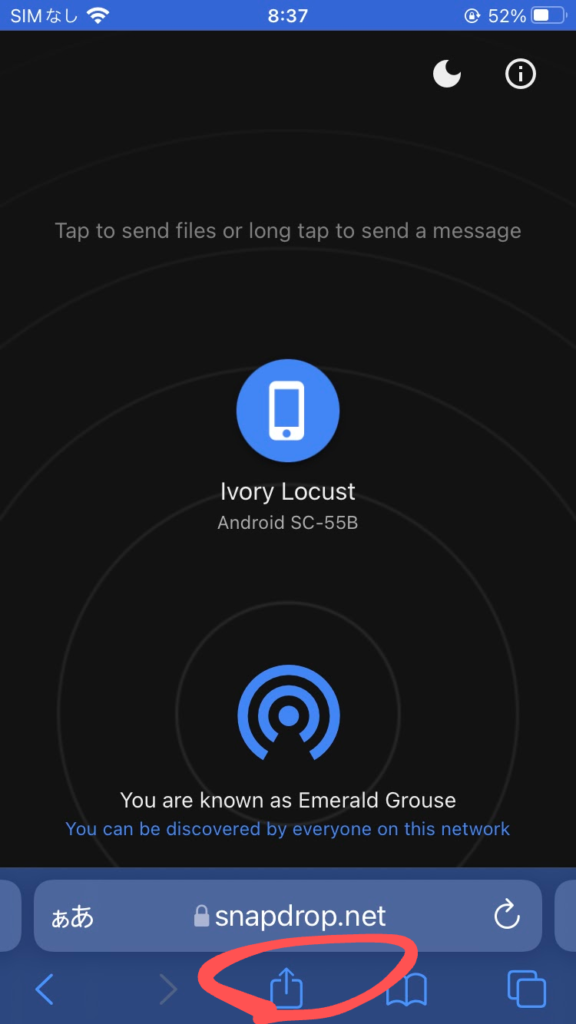 SnapdropでAndroidスマホでもiPhone・MacBook・WindowsPCにデータやテキスト転送がスムーズ | NekosatoLog