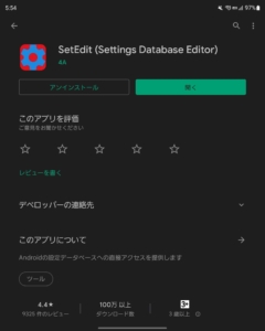 【Galaxyスマホ】SetEditでAndroidの標準カメラを無音にする方法 | NekosatoLog