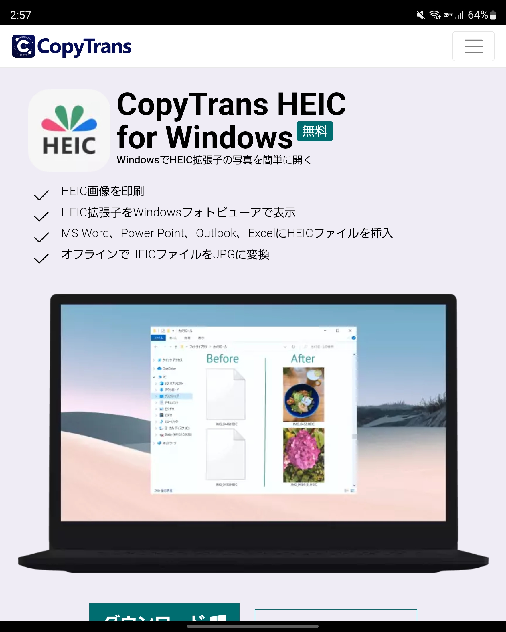 Windows PCとMacでHEICを簡単にJPEGに変換する方法 | NekosatoLog