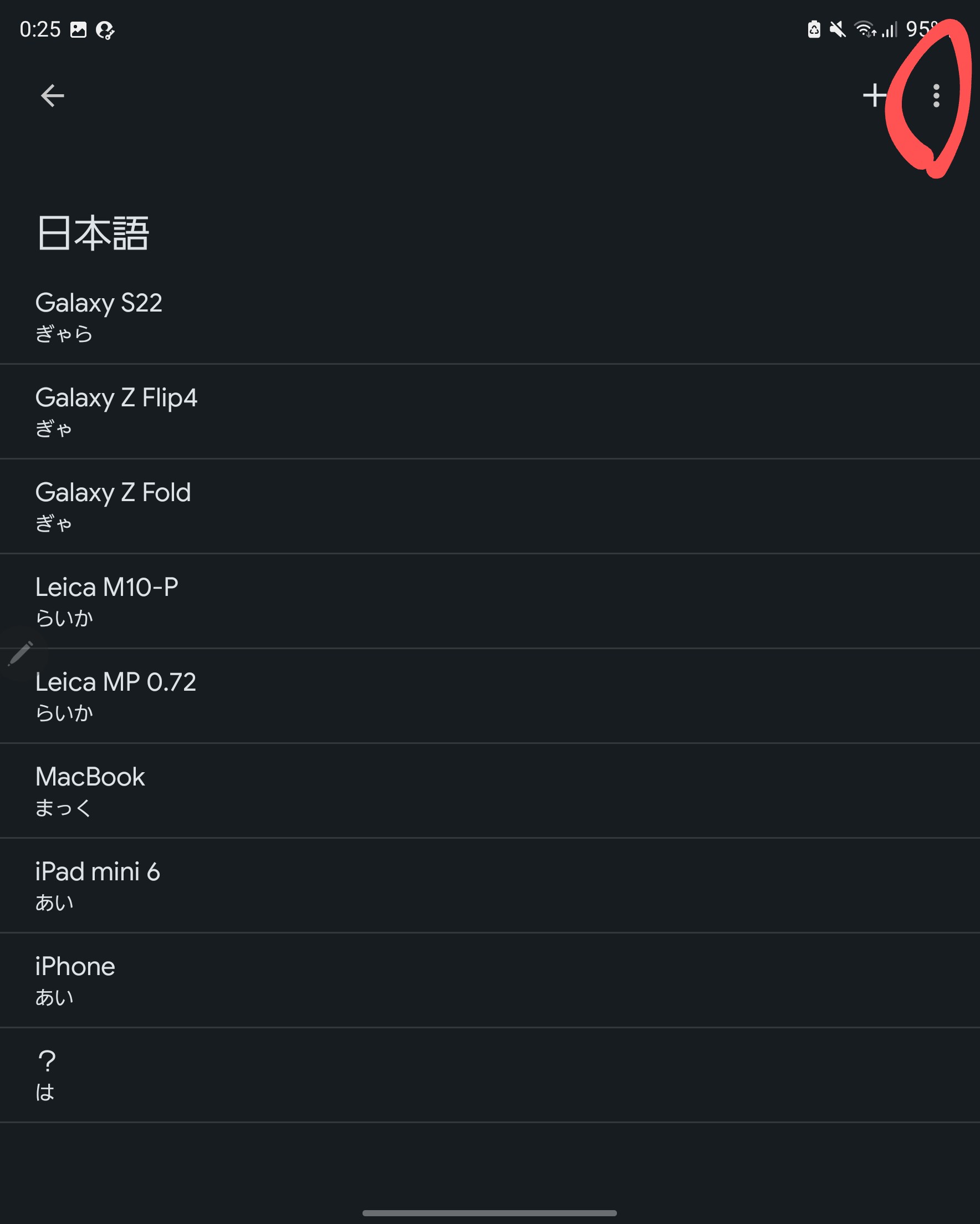 Gboradに登録している単語リストをインポートとエクスポートする方法。スマホを乗り換えても安心 | NekosatoLog