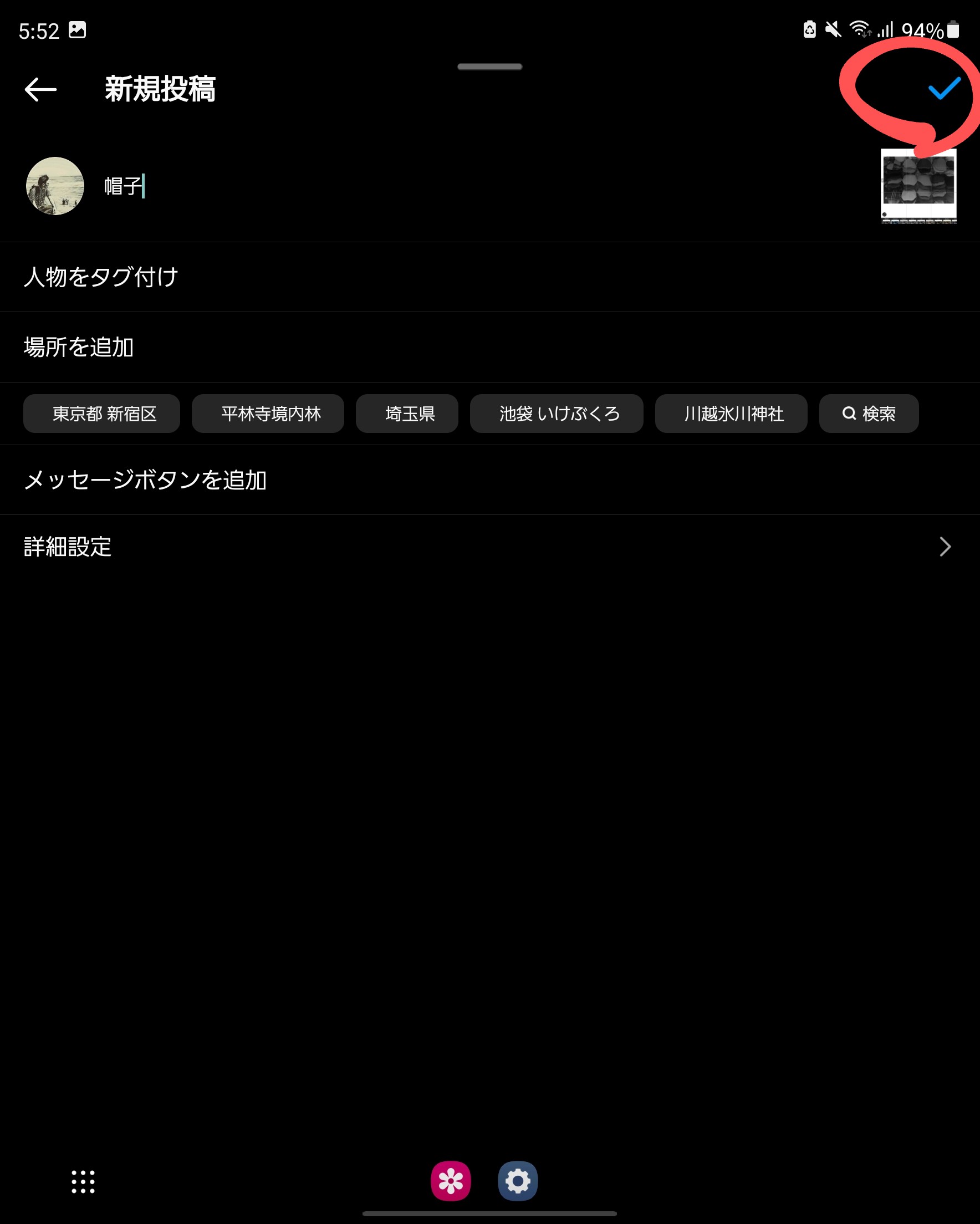 Instagramの公式アプリで予約投稿する方法 | NekosatoLog