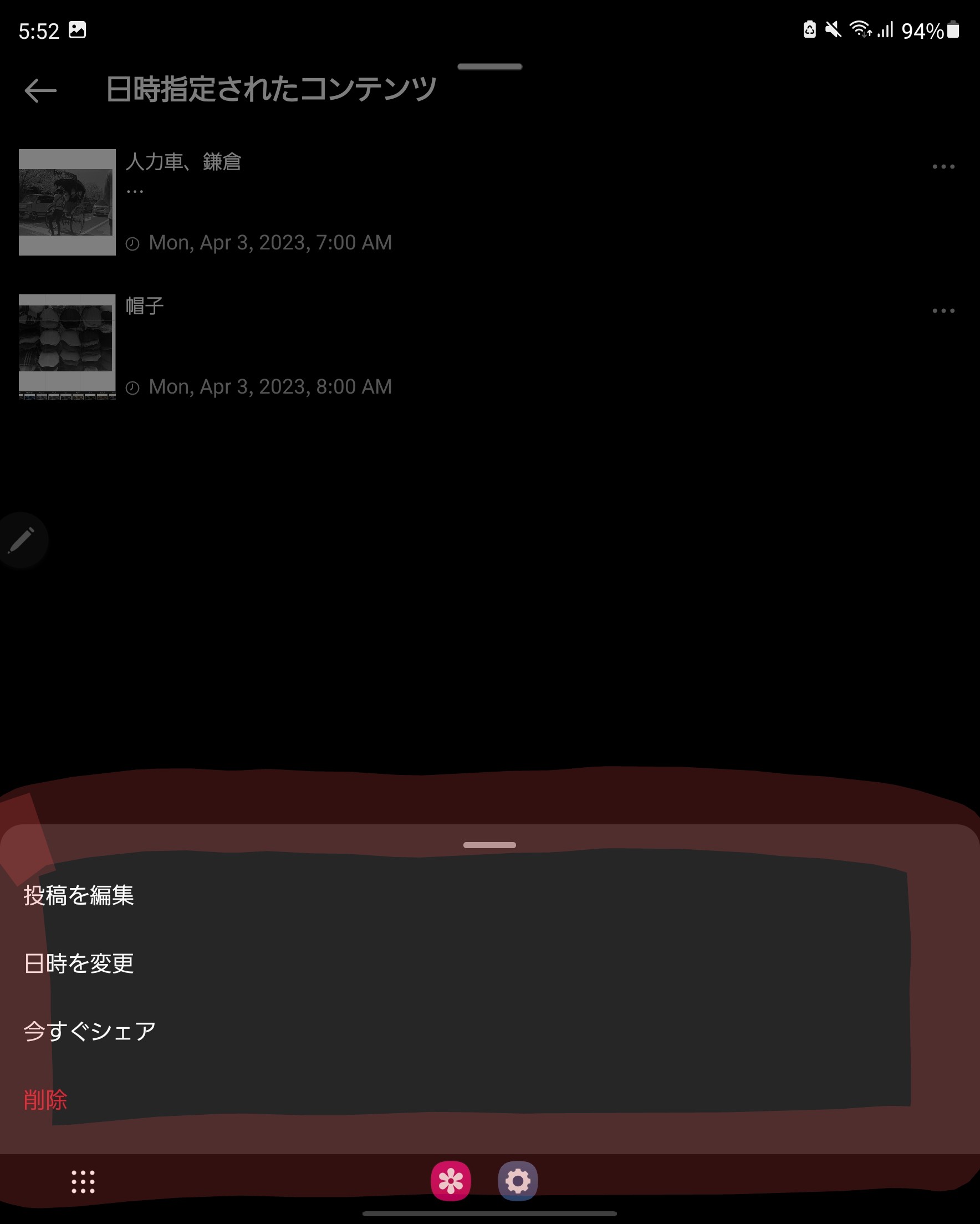 Instagramの公式アプリで予約投稿する方法 | NekosatoLog