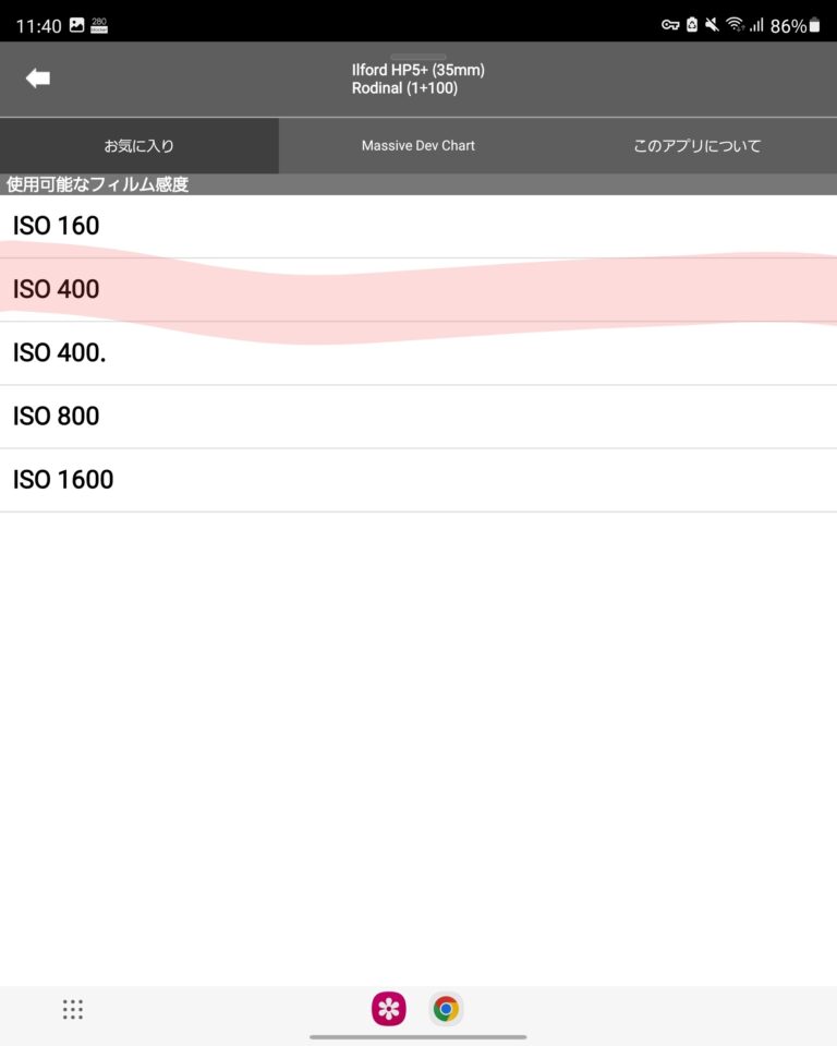 Massive Dev Chart Timerの設定方法と使い方 | NekosatoLog