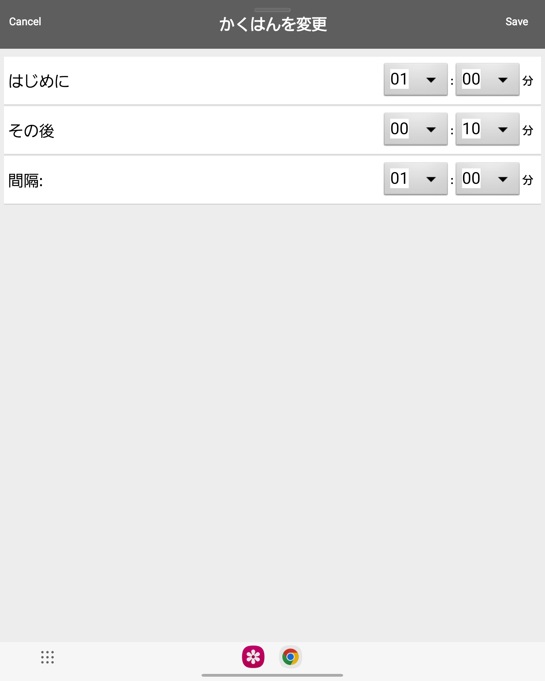 Massive Dev Chart Timerの設定方法と使い方 | NekosatoLog