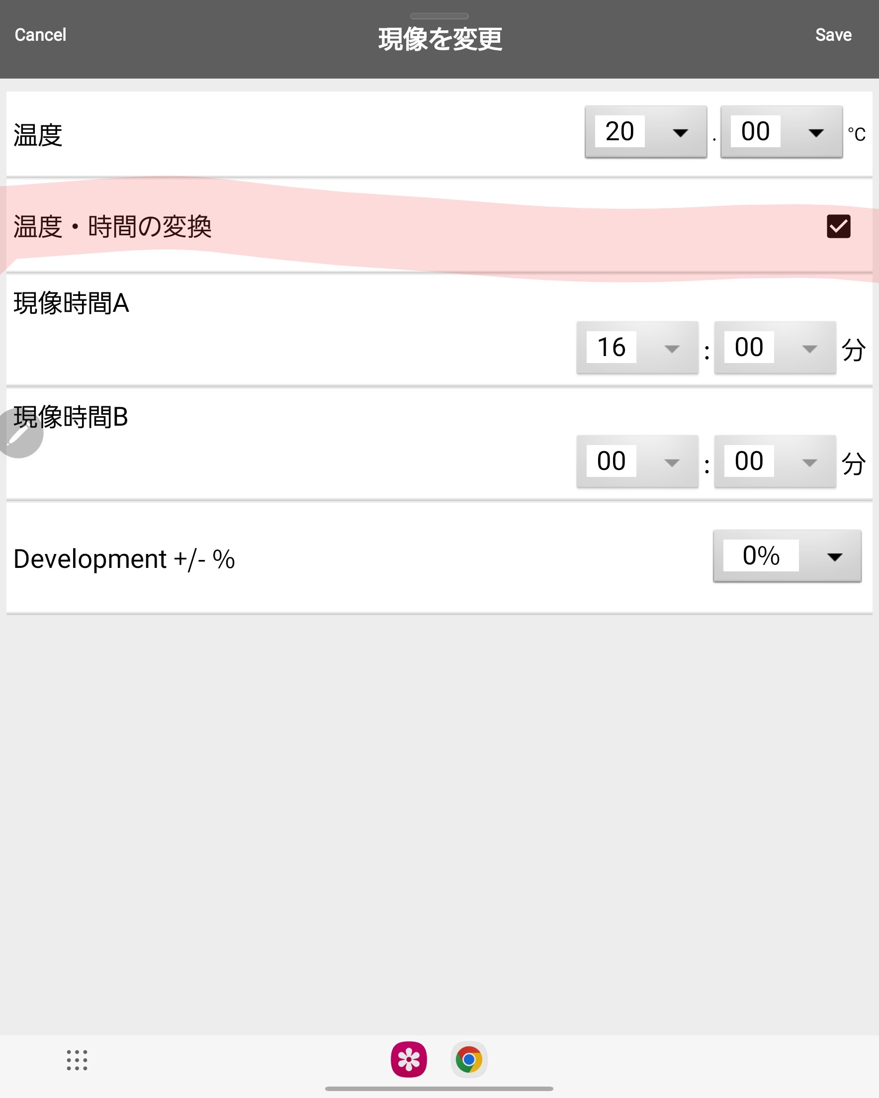 Massive Dev Chart Timerの設定方法と使い方 | NekosatoLog